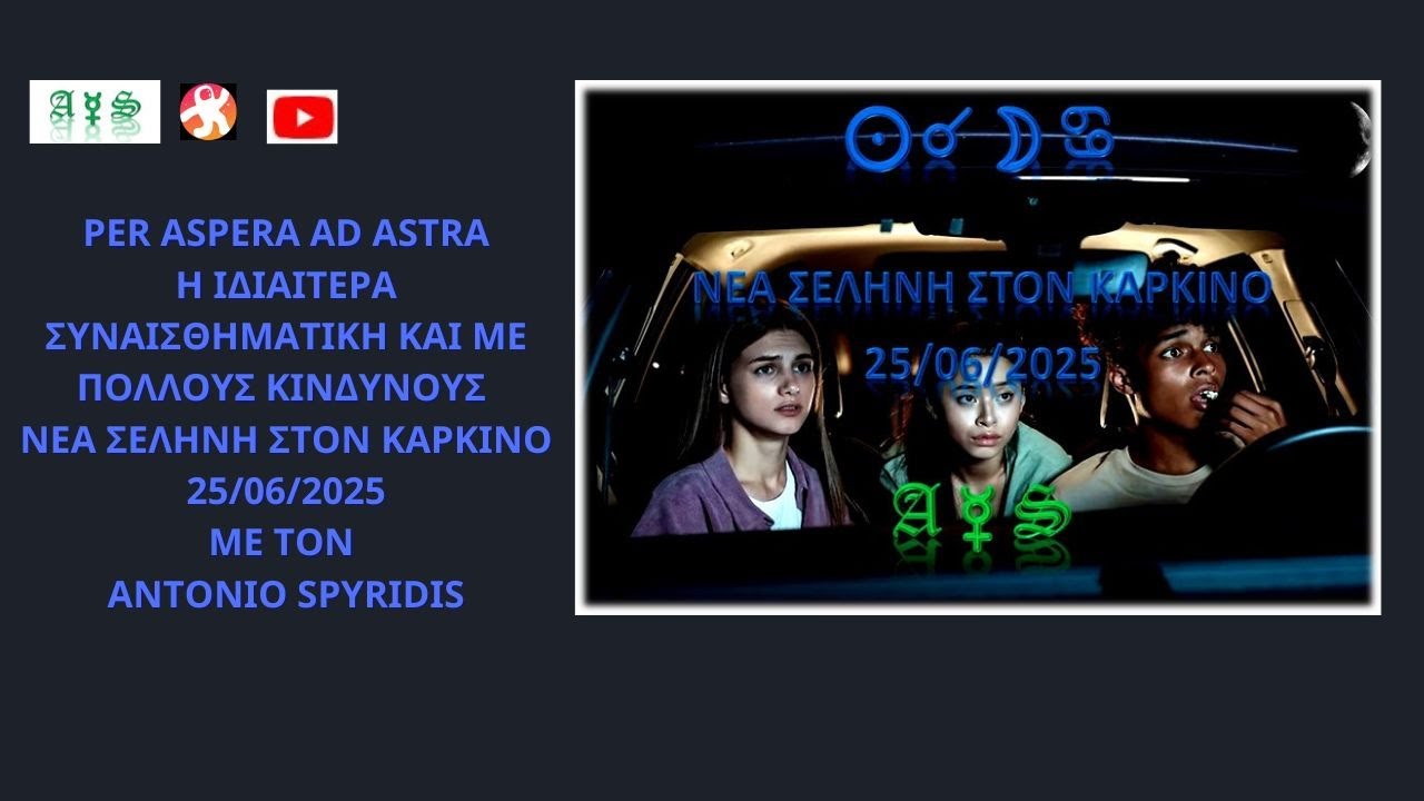 Η ΙΔΙΑΙΤΕΡΑ ΣΥΝΑΙΣΘΗΜΑΤΙΚΗ ΚΑΙ ΜΕ ΠΟΛΛΟΥΣ ΚΙΝΔΥΝΟΥΣ ΝΕΑ ΣΕΛΗΝΗ ΣΤΟΝ ...