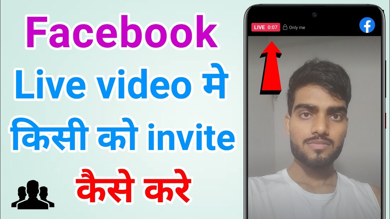 Facebook live video me friends ko invite kaise kare | How to sent ...