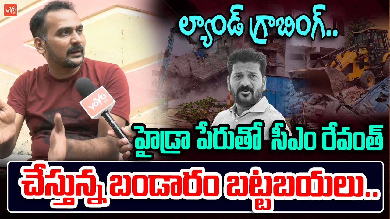 Chaitanyapuri HYDRA Victims Reveals CM Revanth Plan over HYDRA Demolish ...