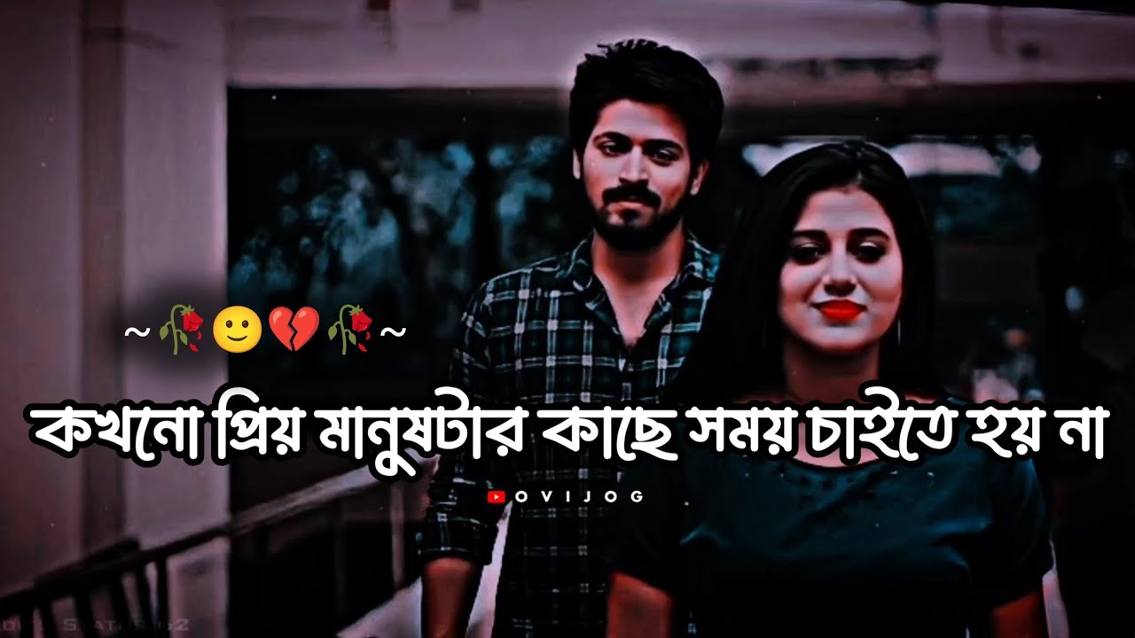 Bengali song status | Bengali sad shayari status | Sad status | New ...