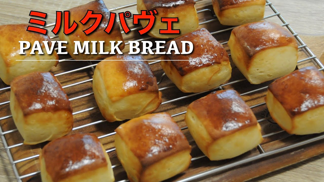 Soft and firm milk pavé bread | Tangzhong Method - hanami - YouTube