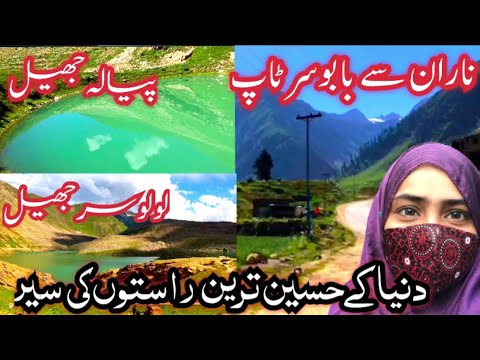 Babusar top | pyala jheel | Lulusar jheel Naran(serial 1) part 7 ...
