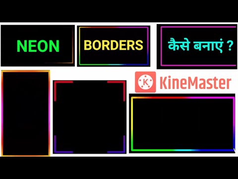 How To Make Neon Border In Kinemaster | Video Me Border Kaise Lagaye | Neon Border | #kinemaster