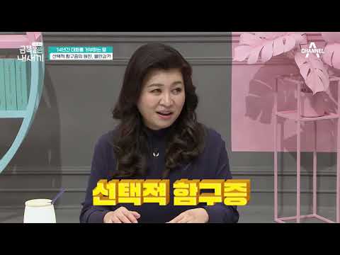 [예능] 요즘 육아 금쪽같은 내새끼 87회_220225_걸크러쉬 금쪽 자매 등장! 그런데… 둘째 딸이 입을 열지 않는다?