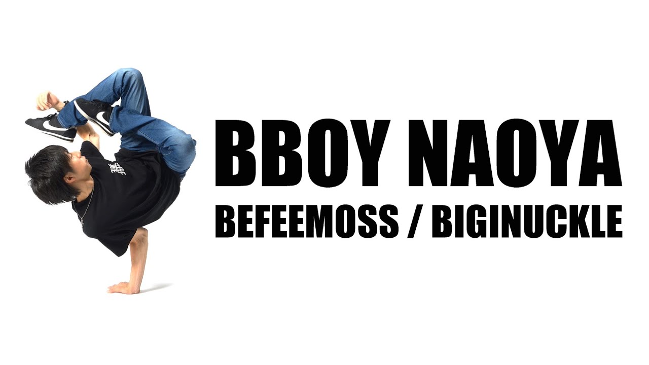 BBOY NAOYA TRAILER[BEFEEMOSS / BIGINUCKLE] - YouTube