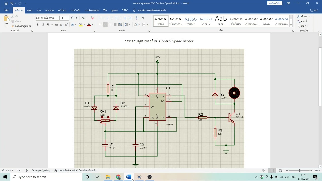 วงจรควบคุมมอเตอร์ Dc control Speed Motor #Proteus - YouTube