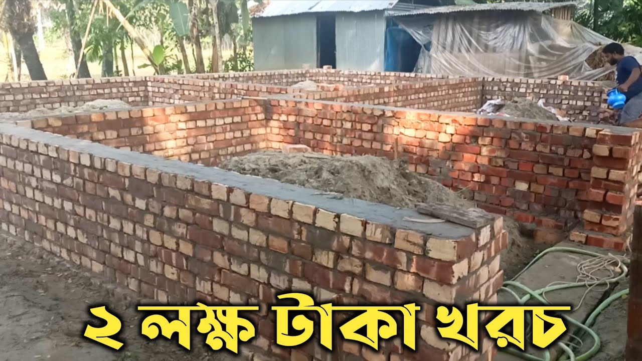 কিভাবে অল্প টাকায় ৩ রুমের একতলা বাড়ি করবেন।How To Build A New Style ...