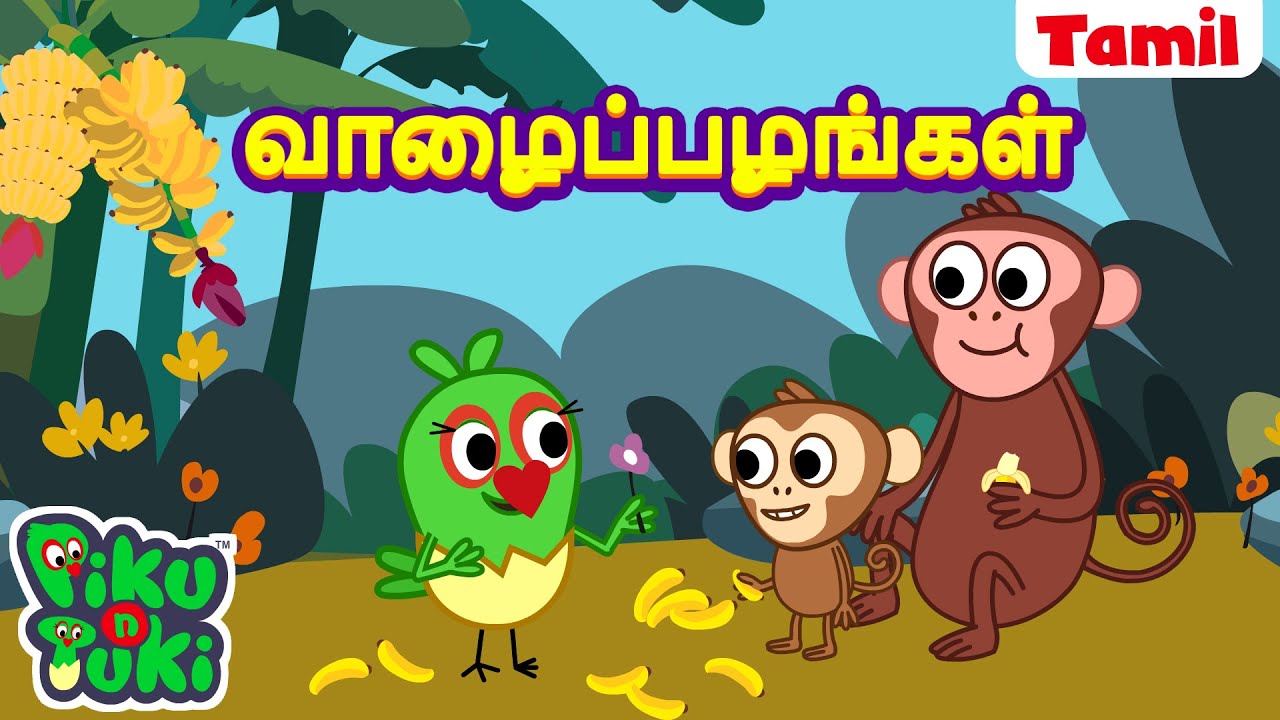 வாழைப்பழங்கள் | Tuki Eating Banana | Tamil Cartoon for Kids | Tamil ...