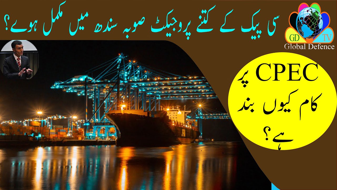 What Are Major CPEC Project In Pakistan Explained All CPEC Projects ...