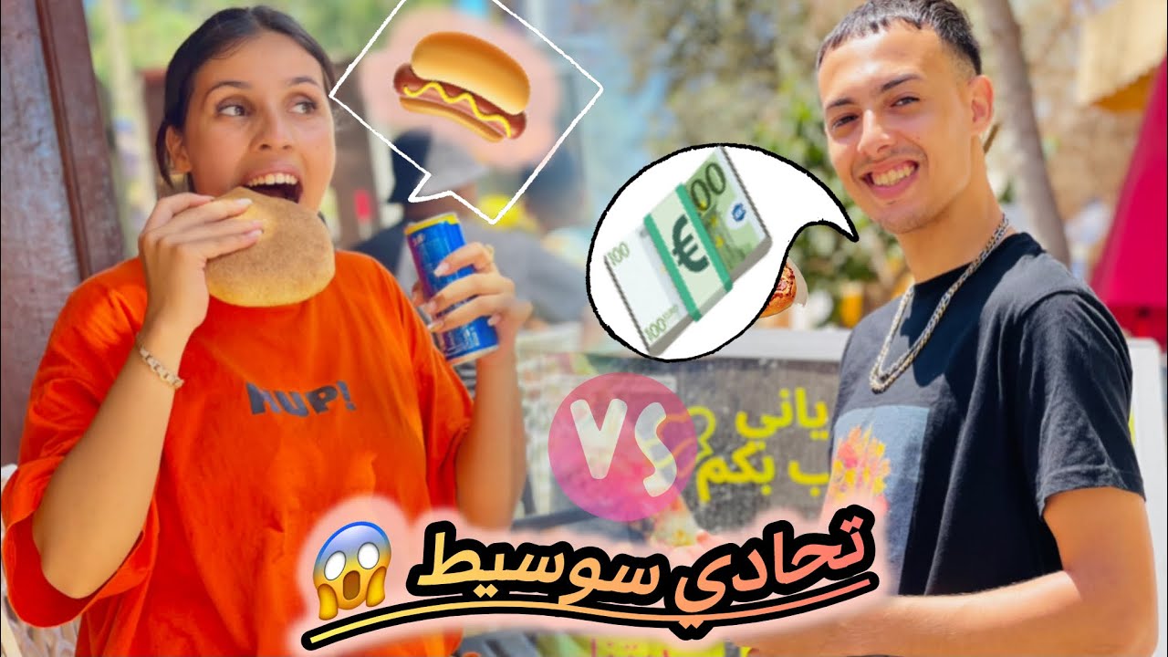 درت 🫶تحدي 🥲أنا وآية 🤰جيت نضحك 😂معاها صدقت نادم 💔متصوروش 🙆🏻شنو طرا🤢 ليها