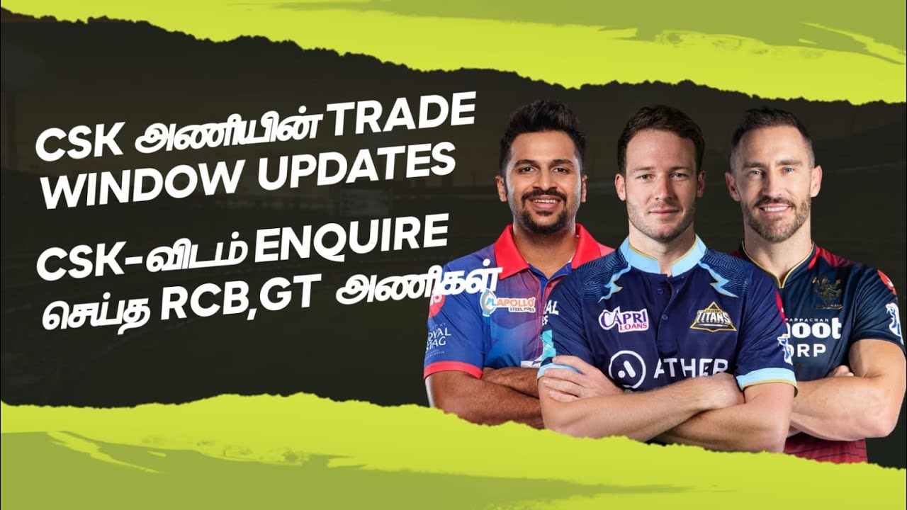 IPL 2023 | CSK TRADE WINDOW UPDATES 💥 - YouTube