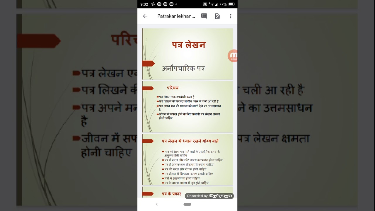 Patra Lekhan - YouTube