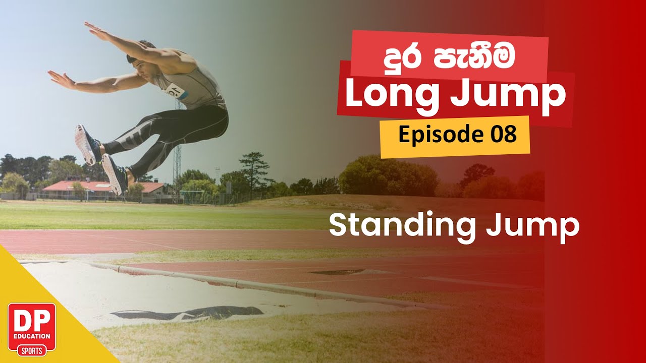 E08 | Standing Jump | DP Education Track & Field | Long Jump - YouTube
