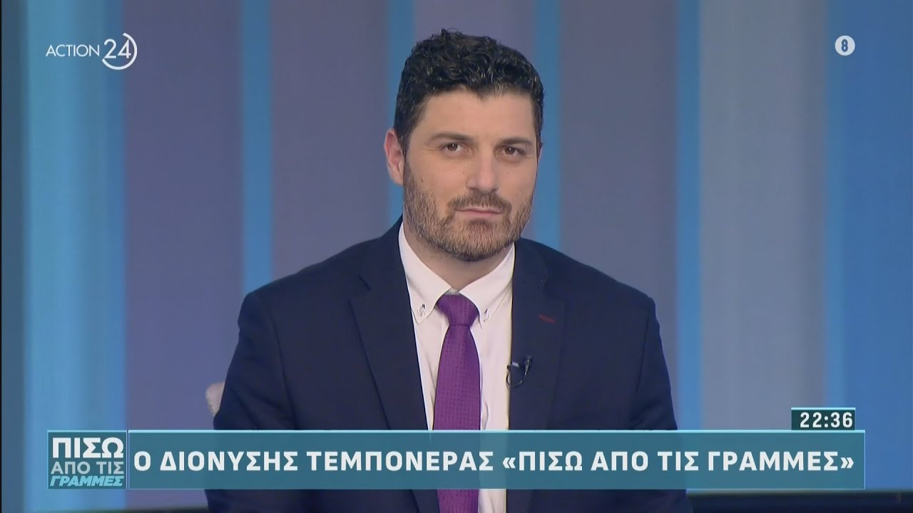 Ο Διονύσης Τεμπονέρας για τους στόχους του ΣΥΡΙΖΑ, φορολογικό ν/σ ...