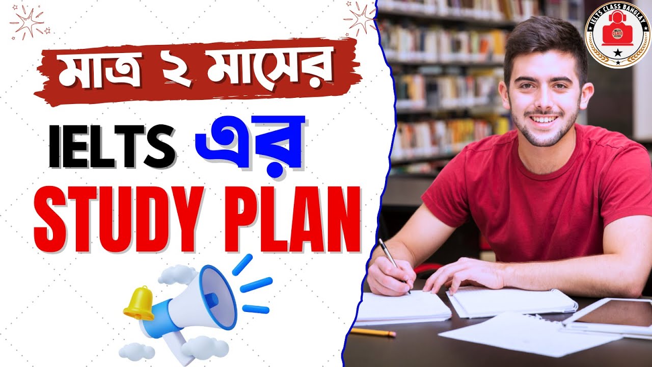 IELTS Study Plan।। ielts routine।।IELTS Class Banglay BD।। - YouTube