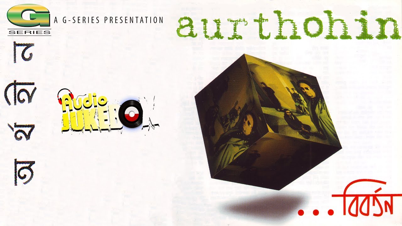 Biborton | Aurthohin | Bangla Band Song | Full Album | Audio Jukebox ...