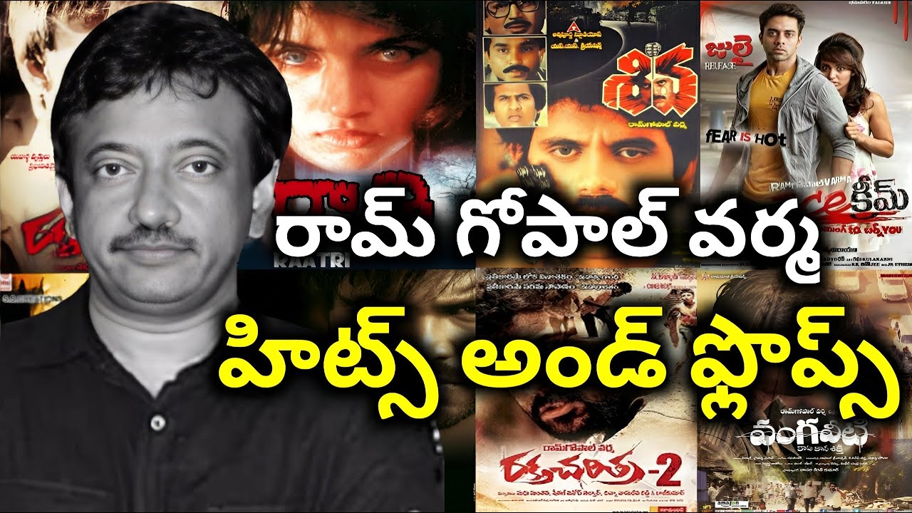Ram Gopal Varma Hits and Flops all telugu movies list - YouTube