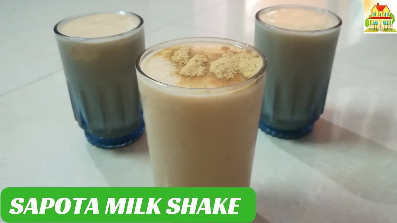 SAPOTA MILK SHAKE || CHIKU MILK SHAKE || సపోటా జ్యూస్ - YouTube