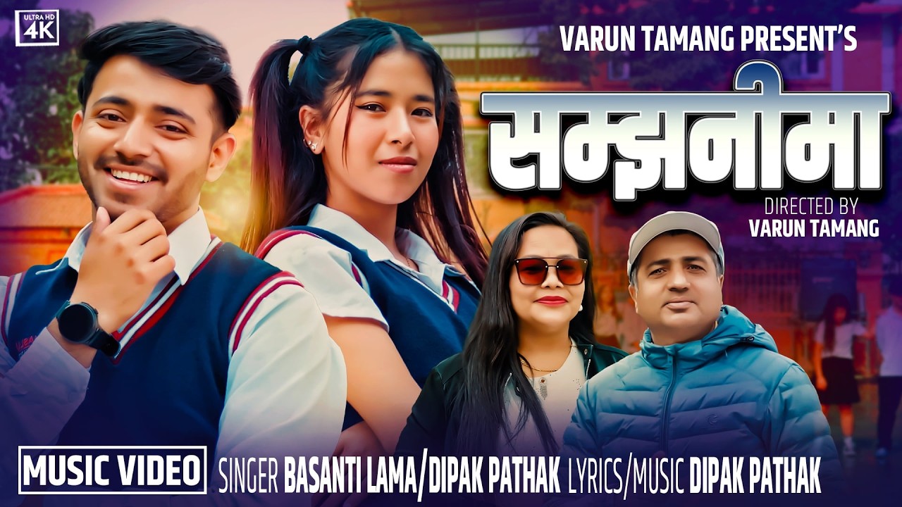 Samjhanima - Basanti Lama | Dipak Pathak | Shishir Pokhrel | Anuza ...