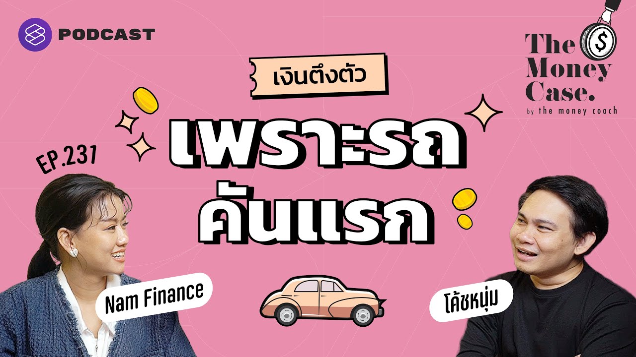 the-money-case-ep-231