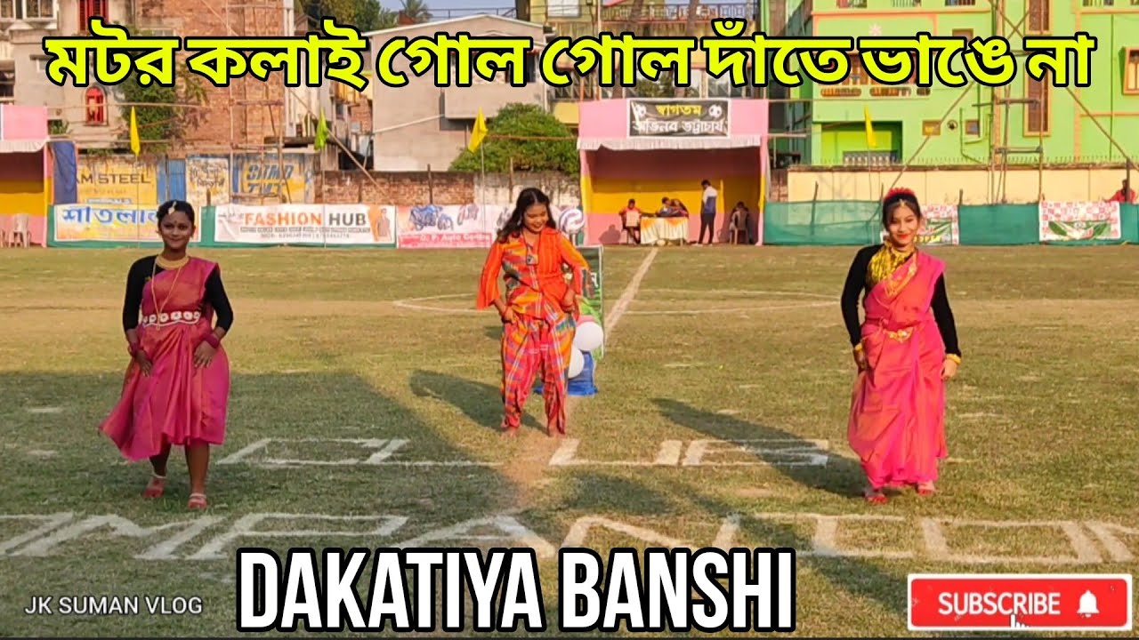 Dakatiya Banshi | koushani viral dance | motor kolai goal goal song ...
