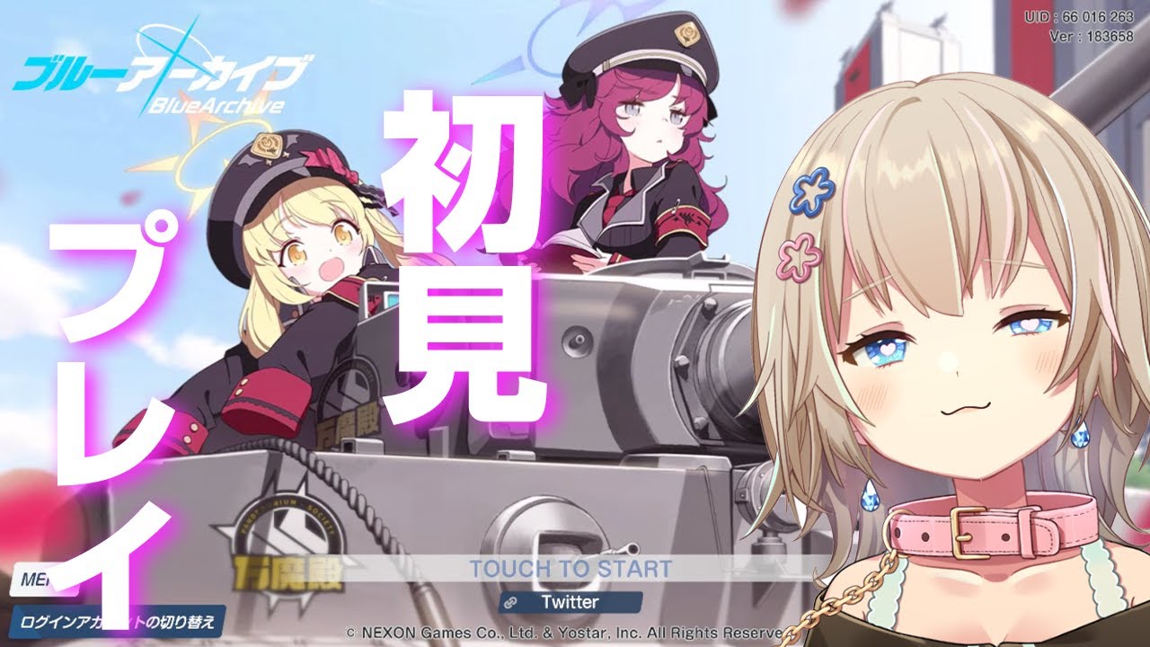 [ブルーアーカイブ-Blue Archive-]初見プレイ 詳しい人教えて #ブルアカ #ブルーアーカイブ #Vtube - YouTube