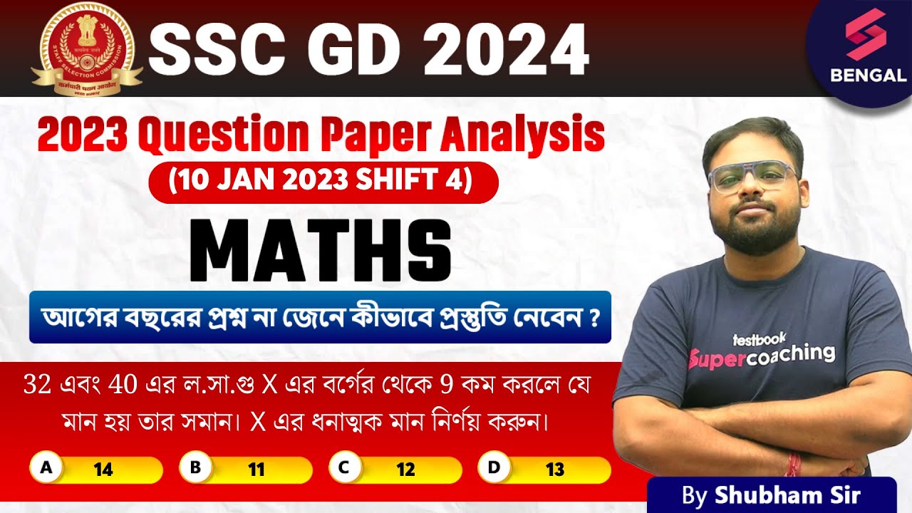SSC GD 2024 | Maths | SSC GD 2023 Maths Question Paper Analysis By ...