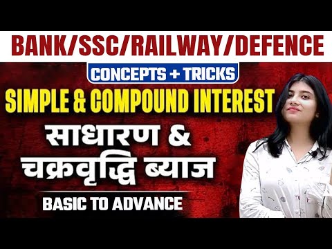 Simple And Compound Interest Basic Concepts and Tricks for All ...