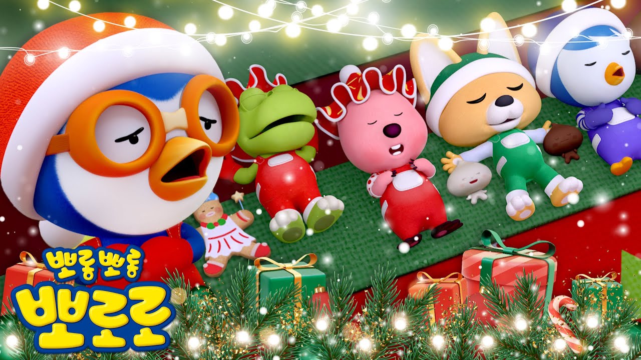 뽀로로 크리스마스 동요🎄 크리스마스 옆으로 가 친구들과 보내는 크리스마스 열부터 아홉까지 숫자송 뽀로로와노래해요