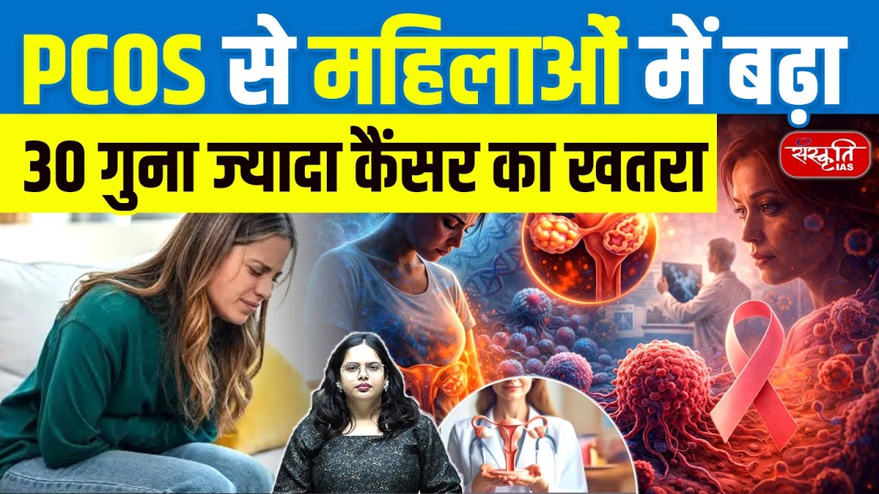 PCOS & Uterine Cancer: Why Women with PCOS Face Higher Uterine Cancer ...