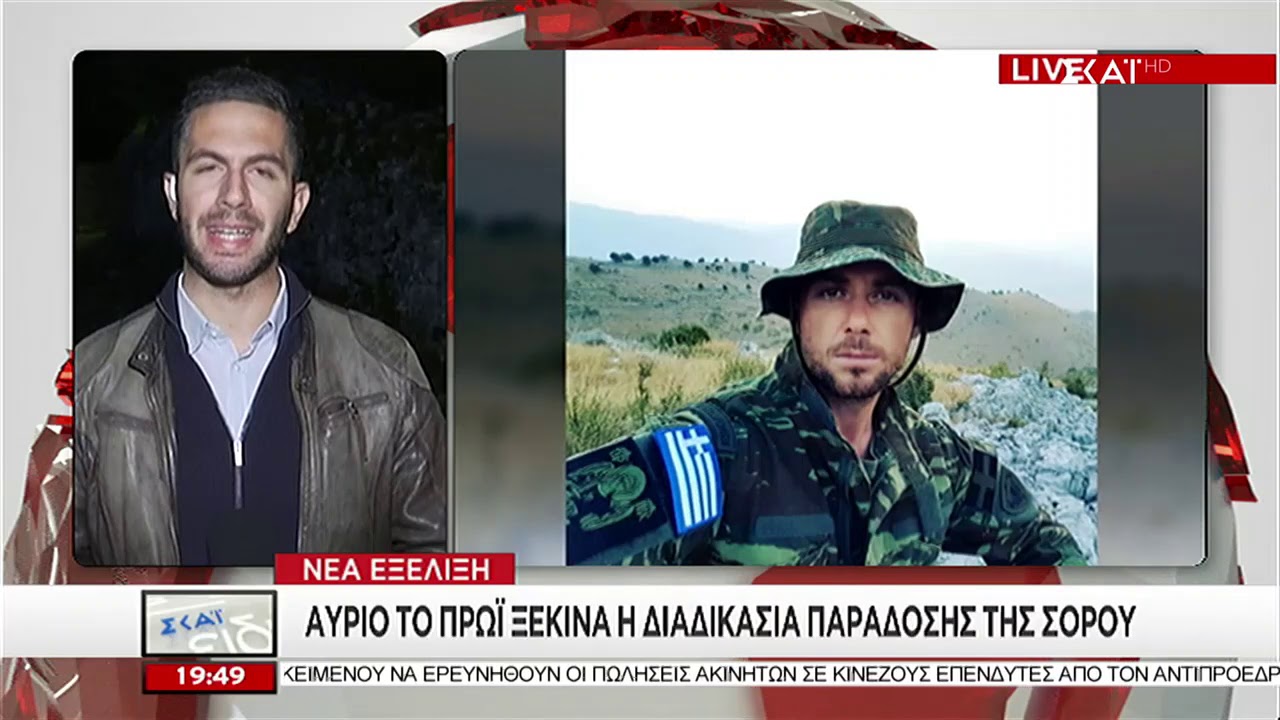 ΣΚΑΪ Ειδήσεις | Αδερφή Κατσίφα: Η αλβανική αστυνομία απείλησε την ...