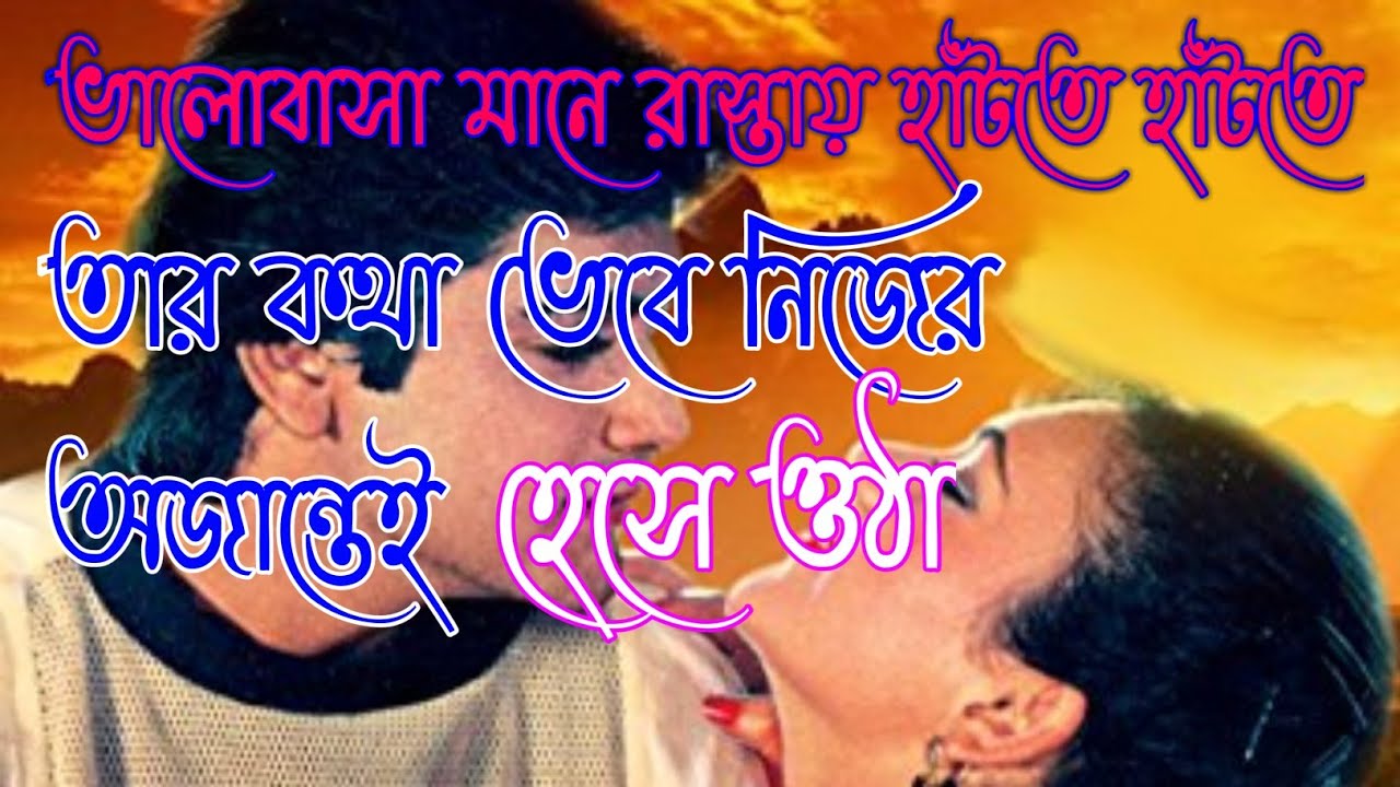 love quotes || bhalobasar ukti || bangla quotes || - YouTube