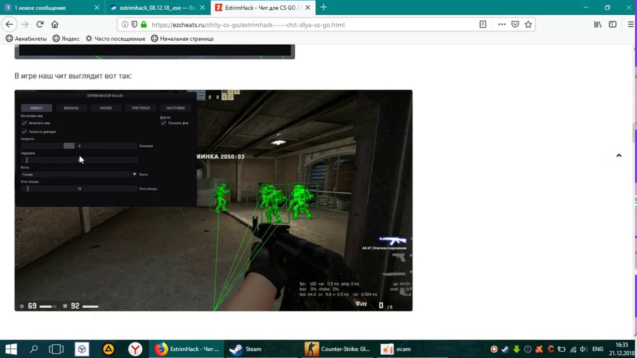 ExtrimHack старая версия чита - YouTube