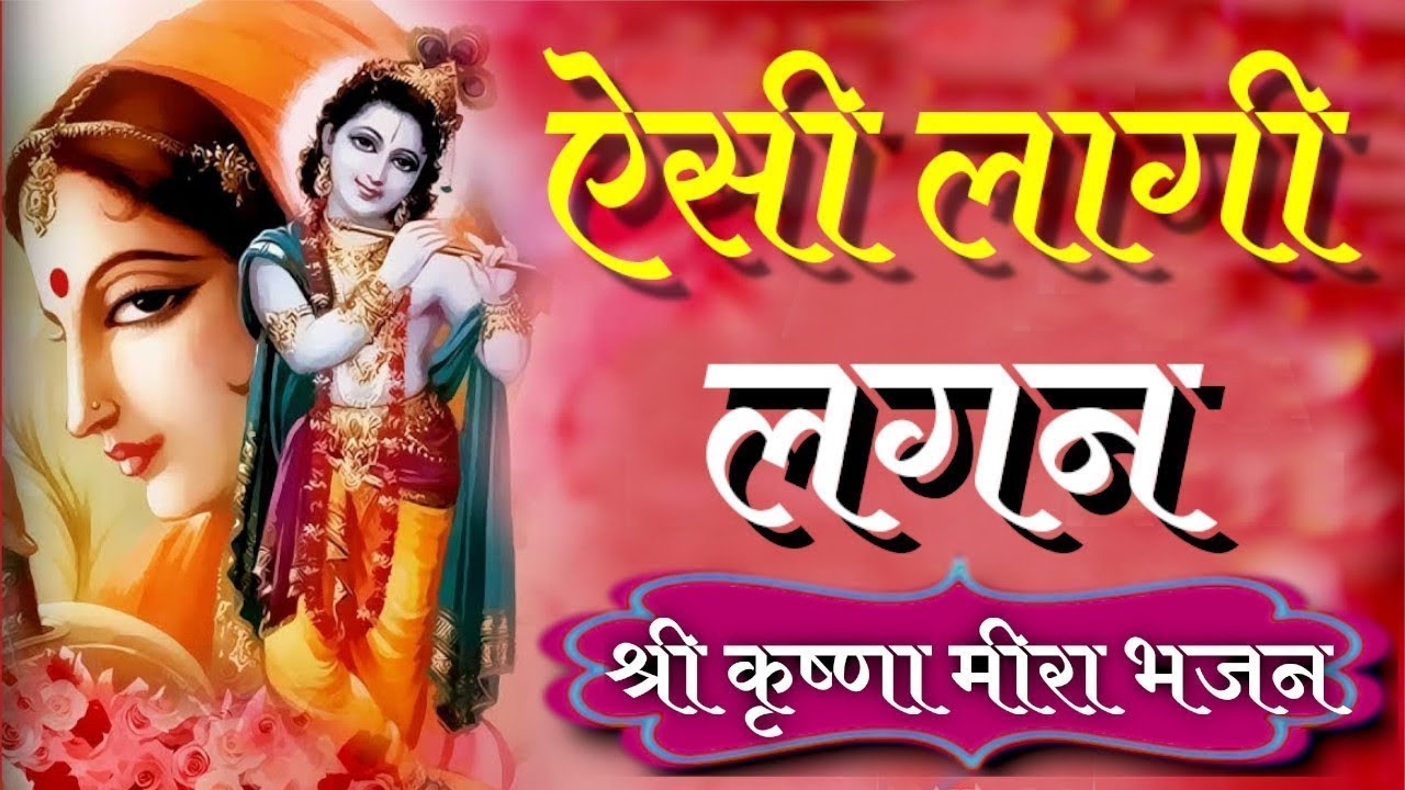 aisi lagi lagan lyrics in hindi mp3 - YouTube