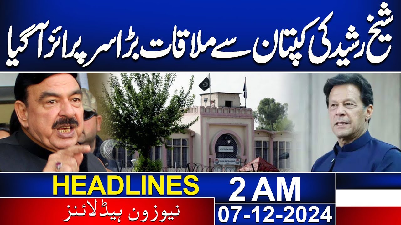 Sheikh Rasheed Meeting with Captain | 2 AM News Headlines | 7 Dec 2024 ...