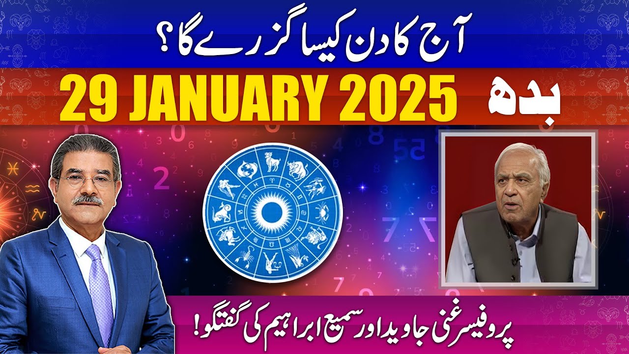 Daily Horoscope by Professor Ghani | 29-01-2025 | 66 News - YouTube