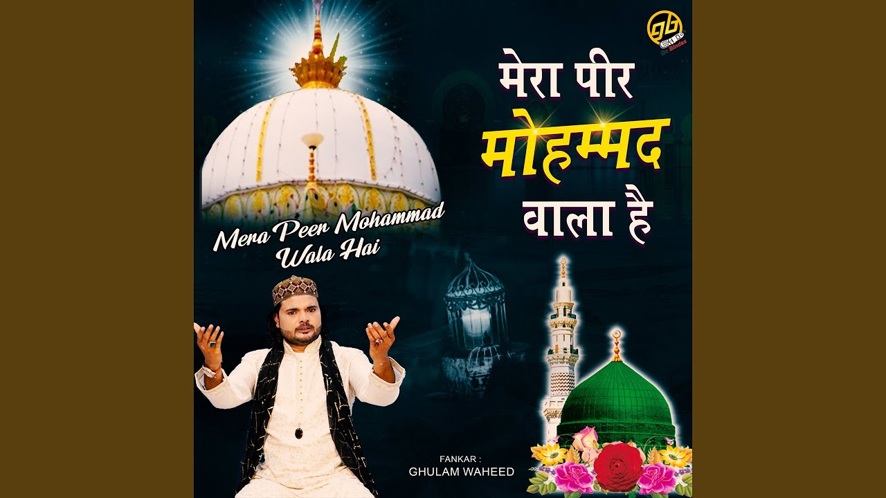 Mera Peer Mohammad Wala Hai - YouTube Music