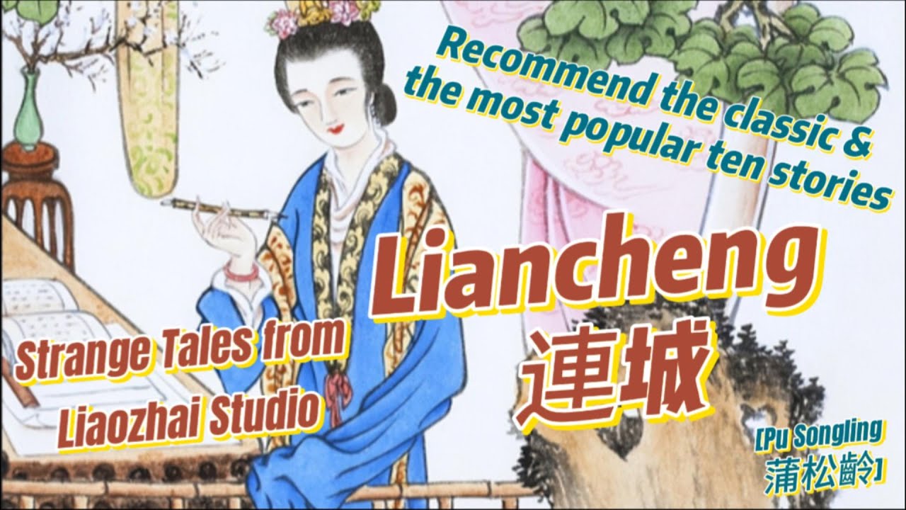 Liancheng 連城 Stories of Liaozhai in Vernacular - YouTube