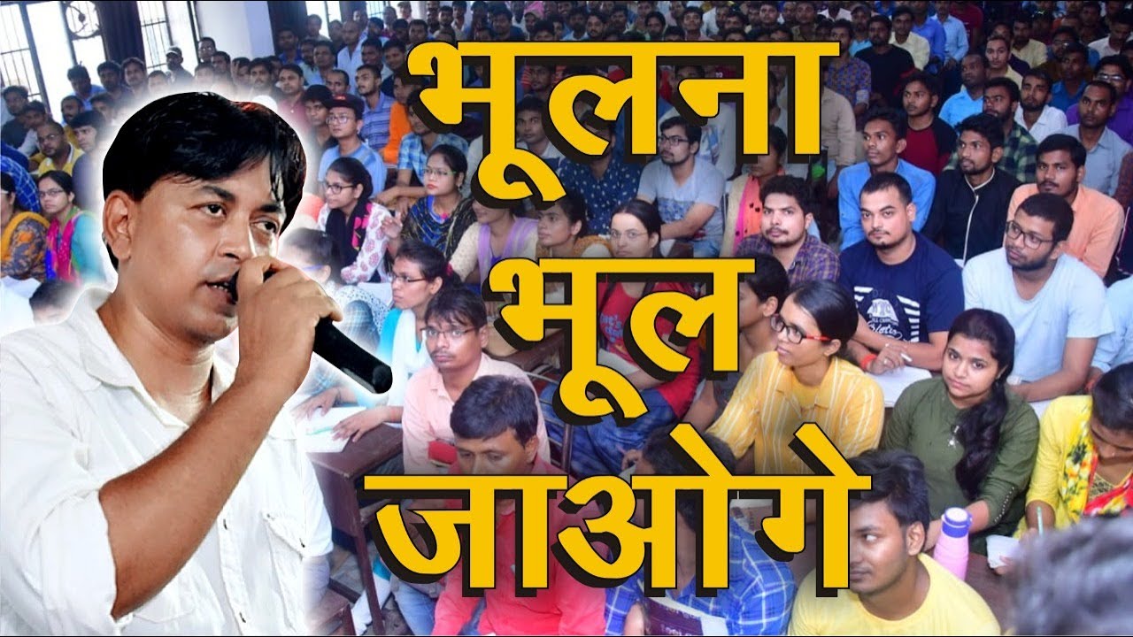 Ajit bharti Memory Trainer | Next Seminar | 9/10/ November | everexam # ...