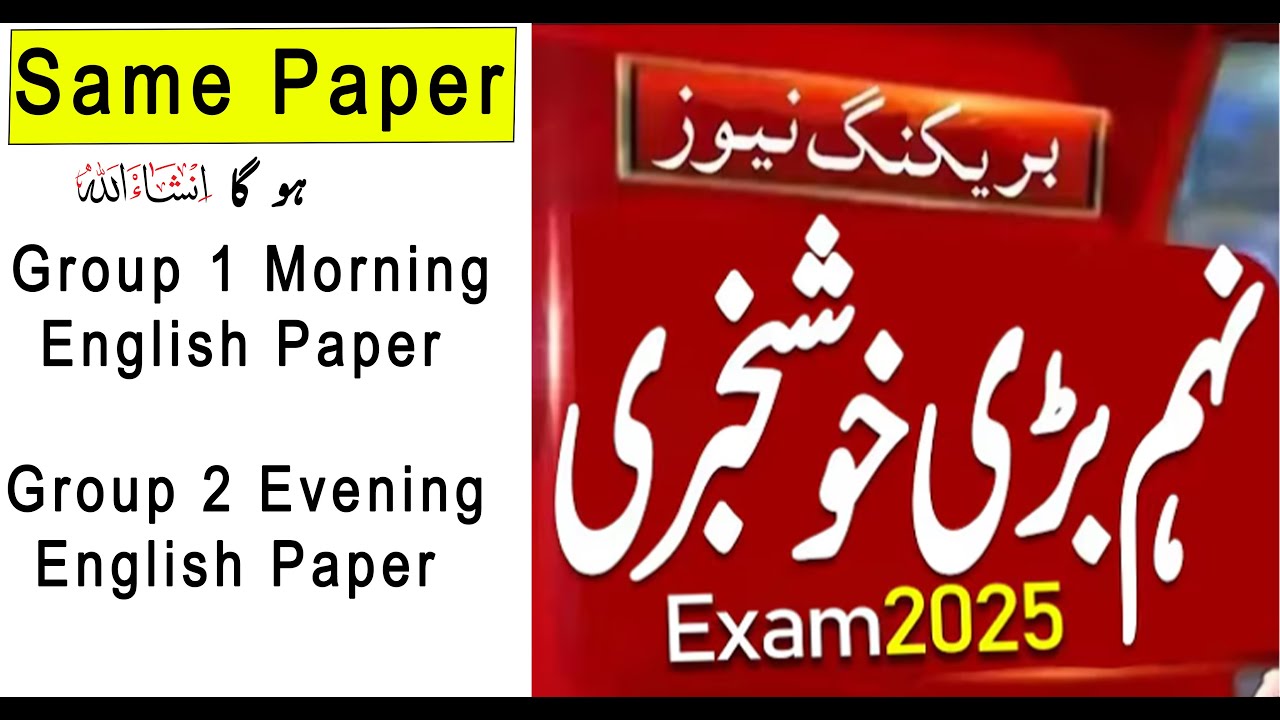 9th Class English Guess Paper 2025 - Class 9 English guess paper 2025 ...
