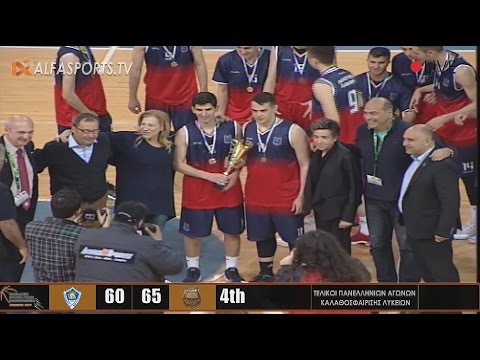 ΤΕΛΙΚΟΣ ΑΓΟΡΙΩΝ ΕΛΛΗΝΙΚΟ ΚΟΛΛΕΓΙΟ v ΕΚΠ ΛΑΜΠΙΡΗ - YouTube