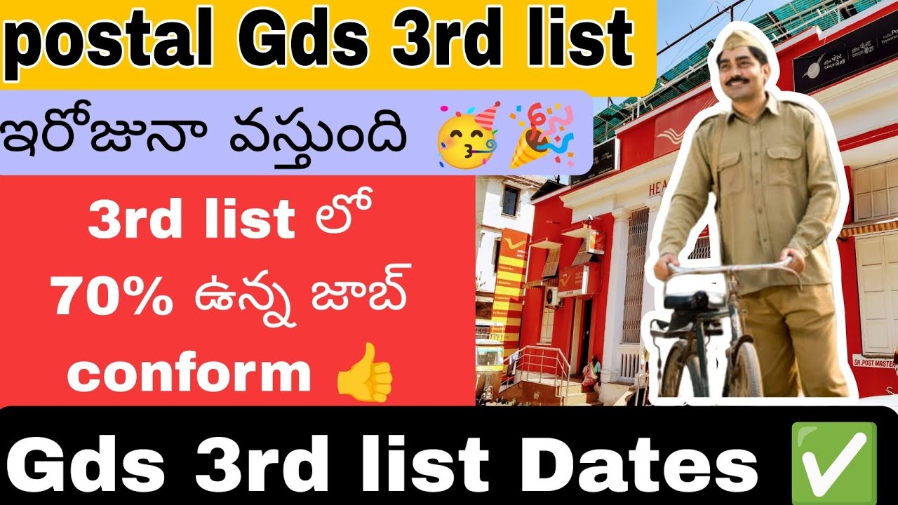 Post office 3rd Merit list | Download postal Gds 3rd merit list | post ...