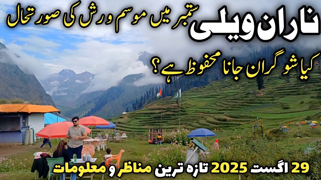 Naran valley update today| shogran weather today | Zipline Paris ...