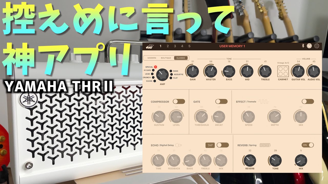 yamaha/ヤマハ thrアンプシリーズのスマホアプリが神仕様でした - YouTube