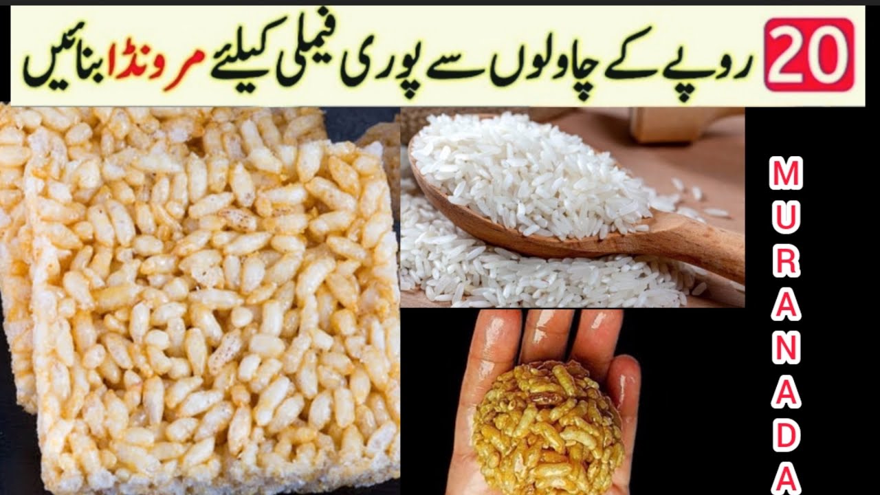 Marunda Banane Ka Tarika Murmura Chikki Puffed Rice Chikki Murmura ...