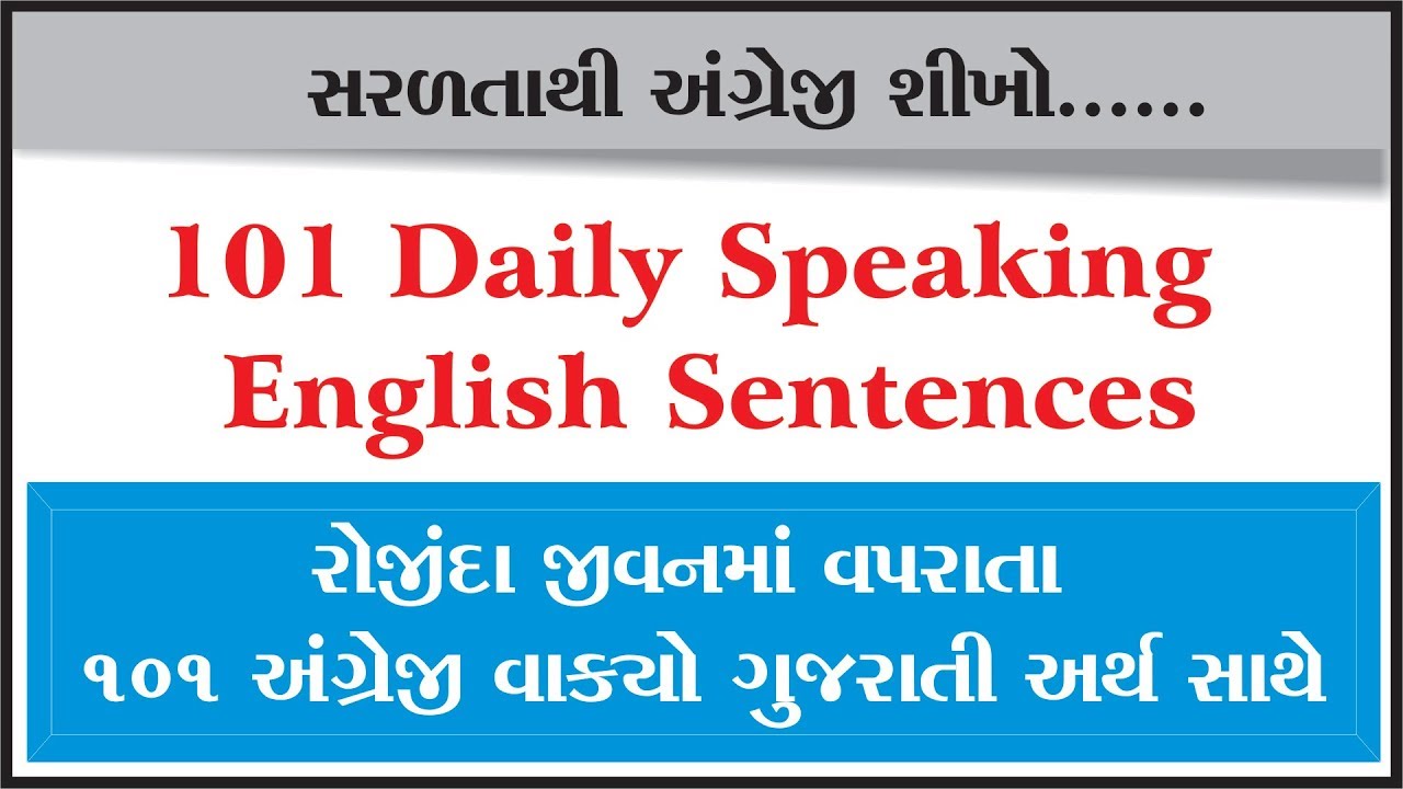 101 Daily Speaking English Sentences With Gujarati Spoken English In 101-daily-speaking-english-sentences-with-gujarati-spoken-english-in