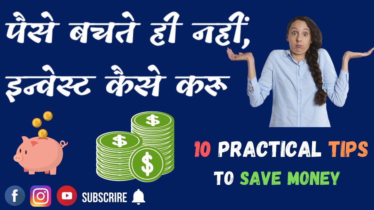how-to-save-money-with-low-income-2022-paise-kaise-bachaye-top-10