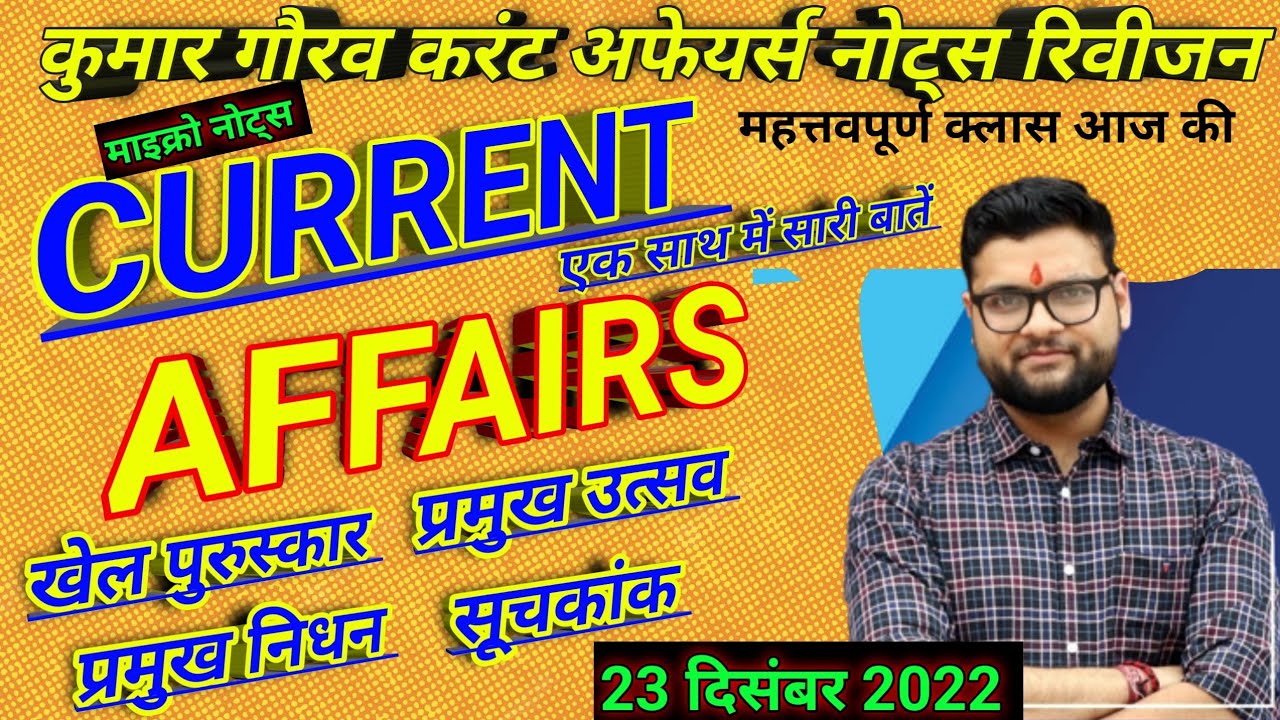 23 December | Kumar gaurav current affairs today | Utkarsh Classes ...