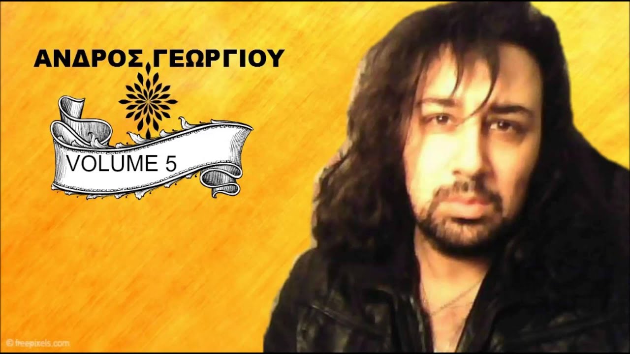 ΑΝΔΡΟΣ ΓΕΩΡΓΙΟΥ ΚΑΨΤΕ ΚΑΨΤΕ ΤΗΝ ΚΑΡΔΙΑ ΜΟΥ 2014 REC - YouTube