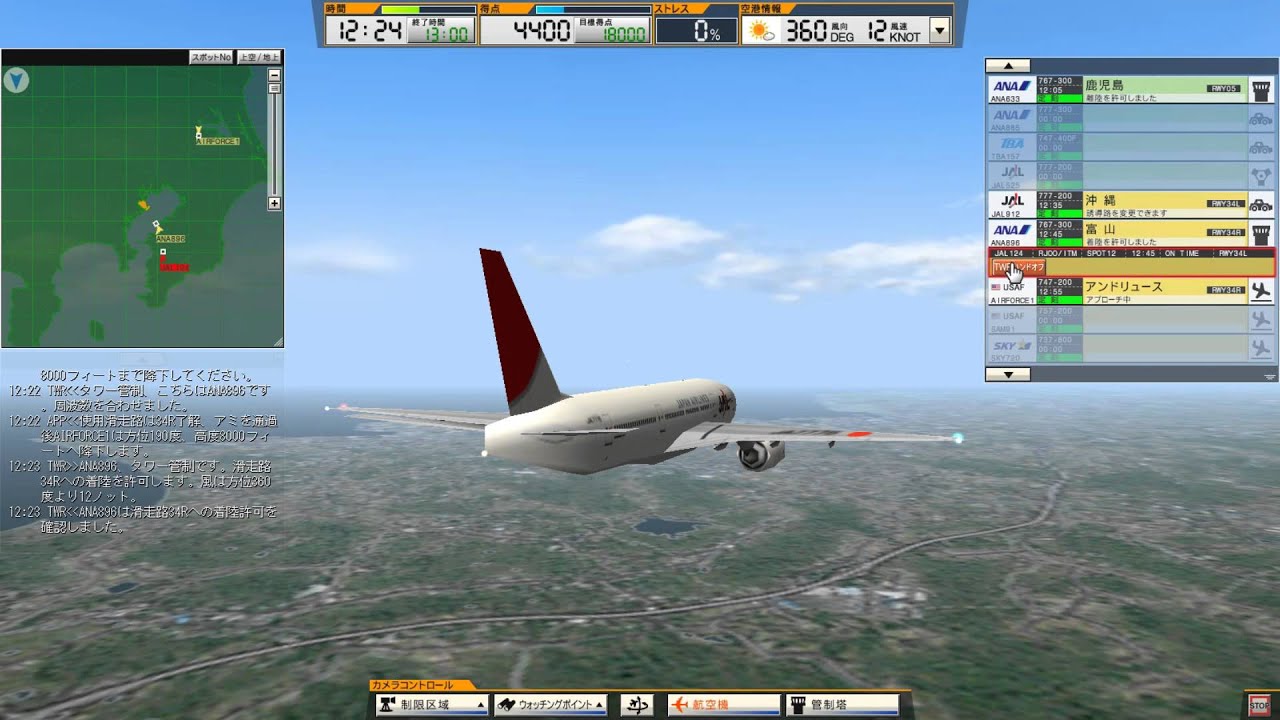 ATC3 東京Dream Gateway StageES6-1(Normal) - YouTube